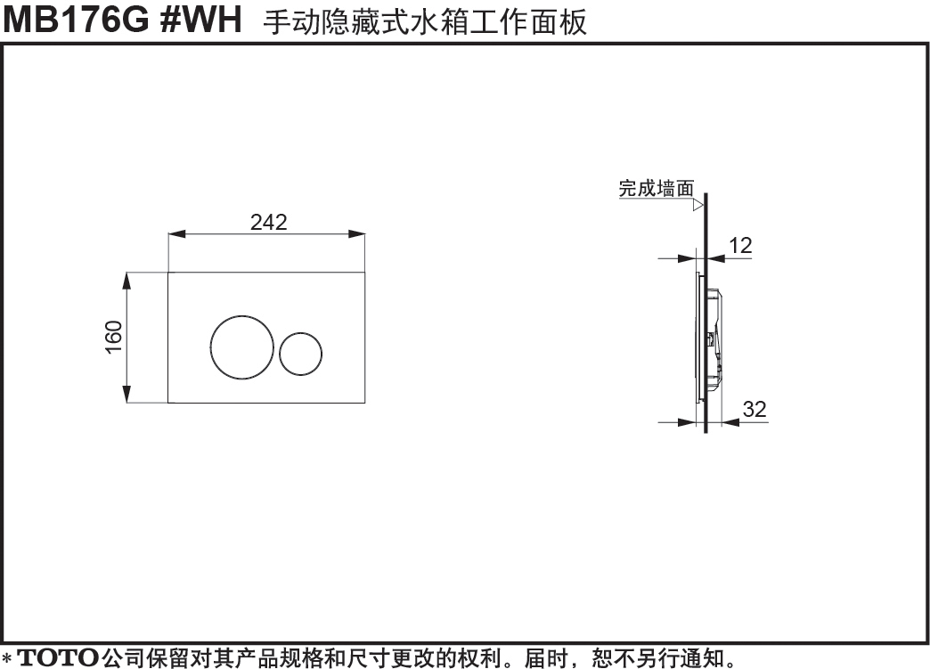 MB176G#WH-东陶 TOTO